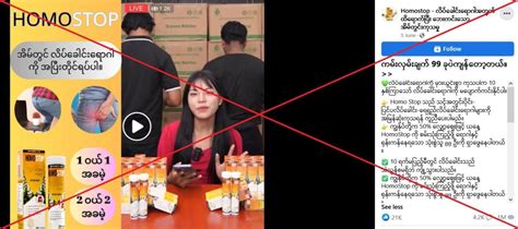 လိပ်ခေါင်းရောဂါကို ကုသနိုင်တယ်ဆိုတဲ့ ‘အထောက်အထားမဲ့ ရေဆူဆေးပြားကြော်င