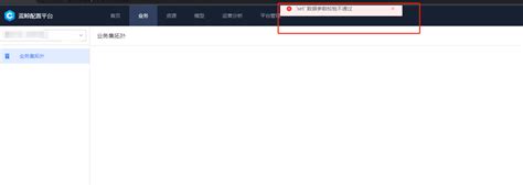 【3 10 x feature agent id alpha5】业务集中查看服务实例后点击箭头返回，前端异常报错 · issue 6455