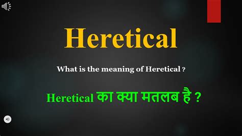 Heretical Meaning In Hindi Heretical Ka Kya Matlab Hota Hai Daily
