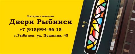 Двери Рыбинск | Двери межкомнатные и входные, арки, окна, ламинат ...