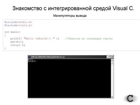 Введение в язык С презентация онлайн