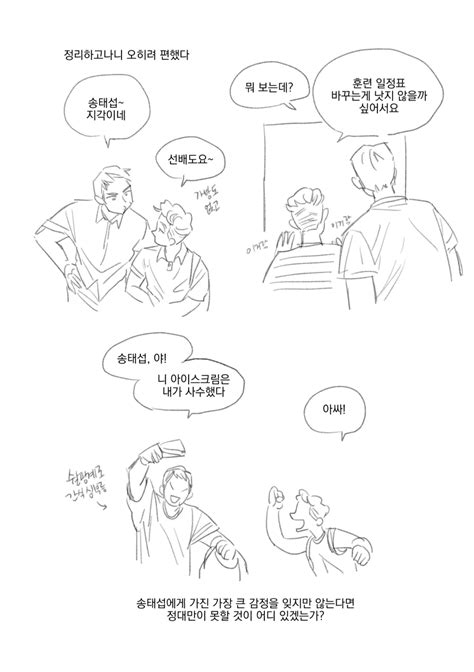 갑자기m씨u욕하는계정 On Twitter 대만태섭 바보대잔치