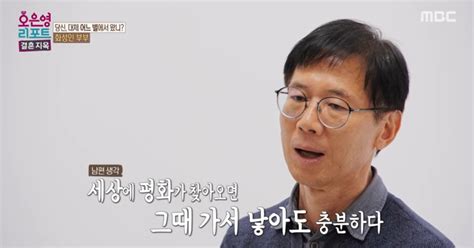 21살 연하 아내에 정자은행 제안…남편 30살에 정관수술 해 결혼지옥 [종합]