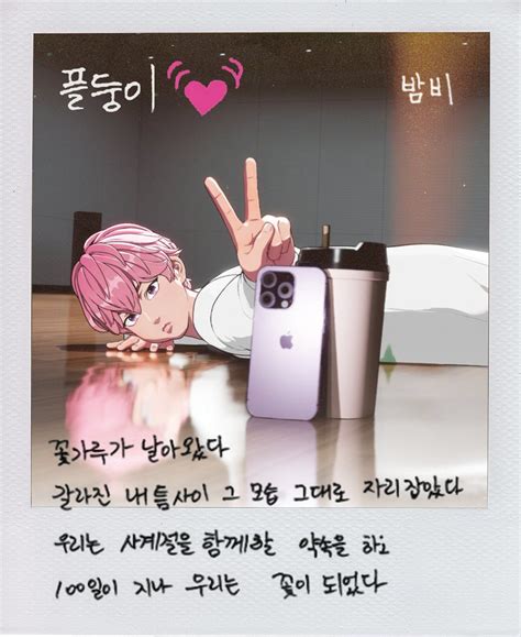 𝑫𝒐 𝒚𝒐𝒖 𝑲𝒏𝒐𝒘 On Twitter 밤비 아이돌 배경화면