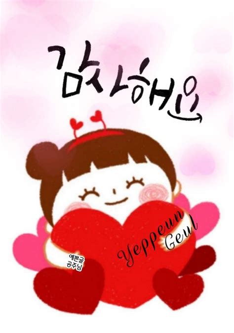 빠른 저장에 있는 Sook님의 핀 감사 카드 좋은 아침 인사 아침 인사
