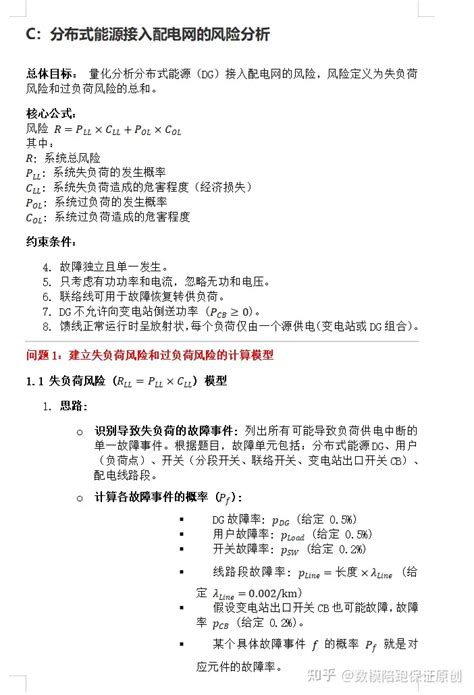 2025深圳杯（东北三省）数学建模选题建议及各题思路来啦！2025深圳杯数学建模 Csdn博客