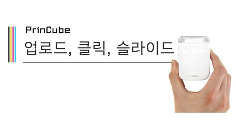 프린큐브 전용 스탠다드 잉크 감도 깊은 취향 셀렉트샵 29cm