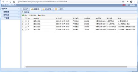 Java毕设实战：搭建学生信息管理系统【附源码】w3cschool