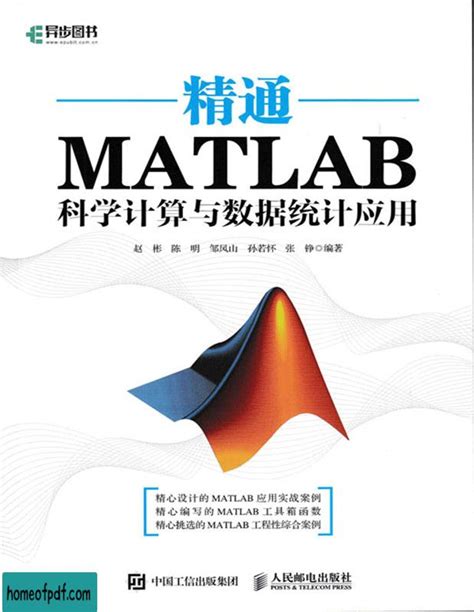 计算机 pdf下载 pdf电子书之家
