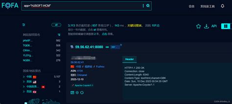 宏景ehr sql 注入漏洞复现 cve 2023 6655 csdn博客