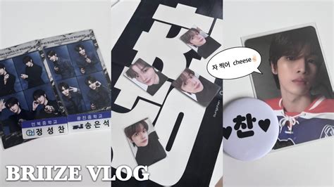 브리즈 브이로그 최애가 이렇게까지 안 나올수도 있나요 • 브리즈 • 덕질 브이로그 • 숑프 • 시그엠디 • 성찬 슬로건 • 하키성찬 • 포카포장 • 준등기깡