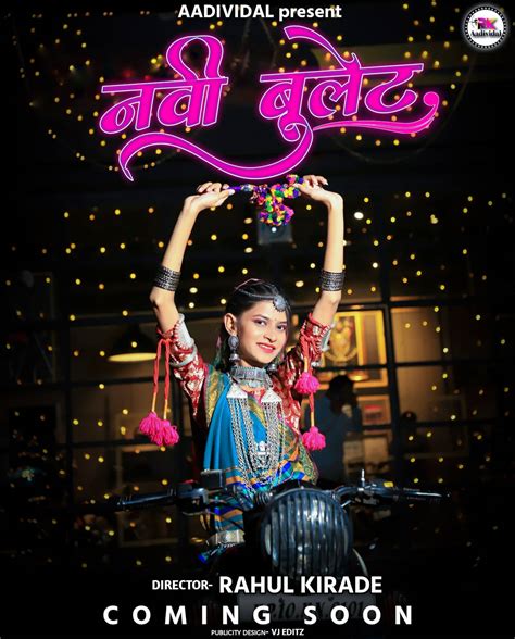 Suraj Khode Commingsoon💥 Aadividalproduction Rahulkirade