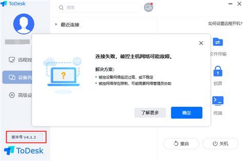 Detailed explanation of ToDesk function, a rising star of remote software - Programmer Sought