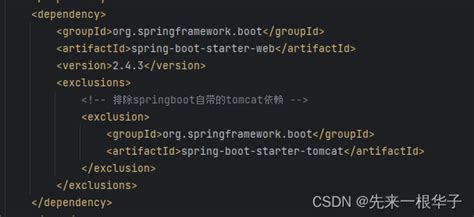 springboot项目东方通tongweb改造适配 springboot tongweb csdn博客