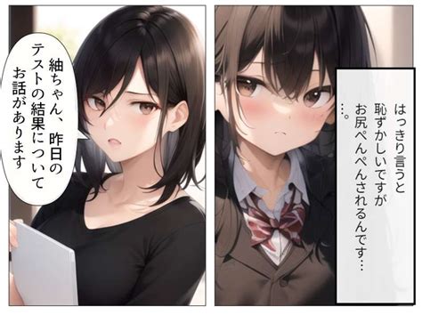お尻ペンペン漫画「お尻の罰」spanking Comic Ass Punishment Part 1 By おしりん From