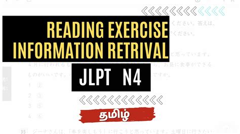 Jlpt N4 Reading Comprehension 2 Information Retrival Explained In Tamil Tips And Tricks