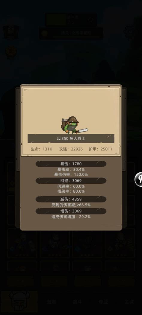 爵士感觉有点脆是我带的不对吗？ 异世界勇者综合讨论 Taptap 异世界勇者论坛