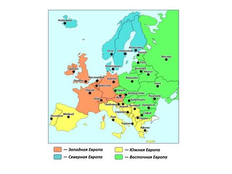 Западная Европа Общие черты и особенности презентация онлайн