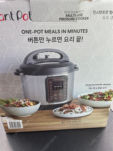 인스턴트팟 멀티압력쿠커 듀오고메6인용판매 합니다 냉장고 중고나라