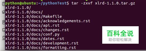 python操作excel表格，安装xlrd以及xlwt模块 【百科全说】