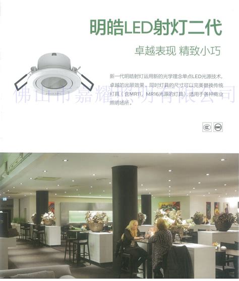 飞利浦筒灯 明皓二代led射灯 3w 6w 10w Rs022b 嵌入式rs022b 佛山市嘉耀照明有限公司