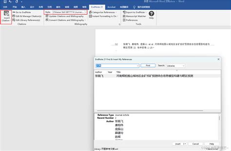 endnote插入参考文献 endnote参考文献 csdn博客