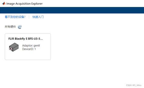 matlab 调用科研相机 matlab调用bnc接口ccd相机 csdn博客