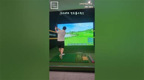 이게 왠일이야 롱퍼팅 버디 드라이브 컨트롤 스윙 성공골프레슨 골프일기 골프스윙 골프 아이언샷 프렌즈스크린