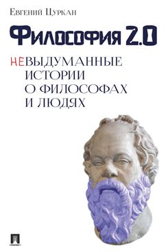 Наши книги | Издательство "Проспект"