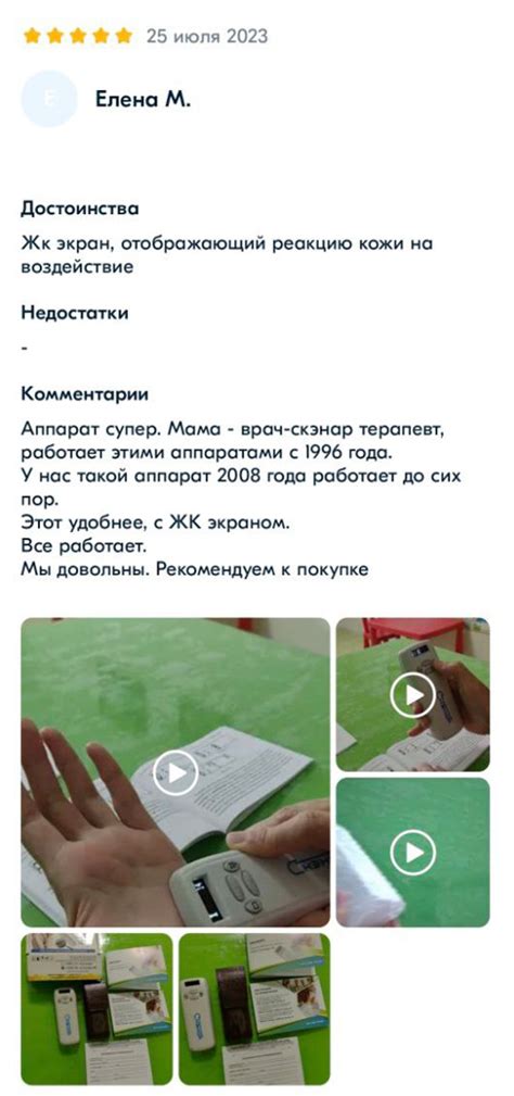 Аппарат ЧЭНС-01-М «Скэнар» | Официальный интернет-магазин | Бесплатная ...