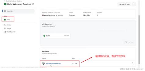 wenet的runtime编译与应用 wenetruntime csdn博客