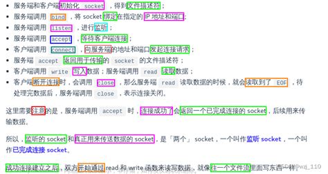 tcp ip 十一 tcp的连接管理 八 socket网络编程 toy模板网