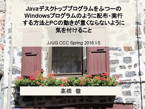 Windows Java SE Development Kit Wi X