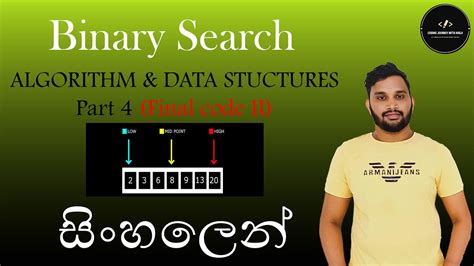 Binary Search Part 4 Code Ii සිංහලෙන් Algorithm And Data Structures
