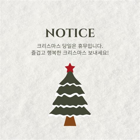 그린 화이트 미니멀한 눈 배경 크리스마스 휴무 공지 인스타그램 게시물 캔바 템플릿 Banner Templates