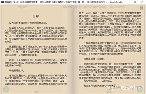 5款绝赞的电子书阅读软件，功能强大且完全免费！ 知乎