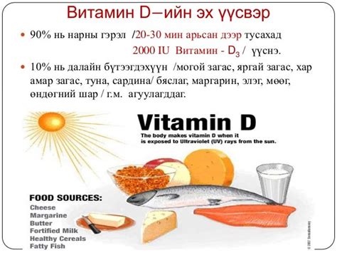 Витамин Д3 дутагдалын шалтгаан оношилгоо эмчилгээний ач холбогдол