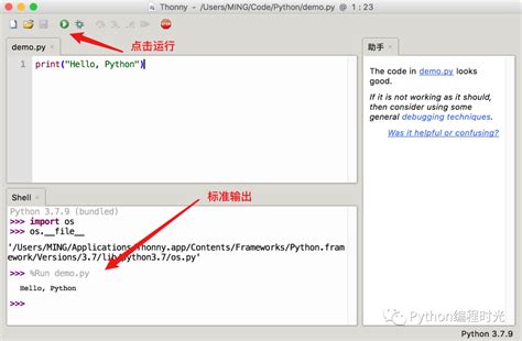 别找了，thonny 才是 python 小白的最理想的 ide csdn博客