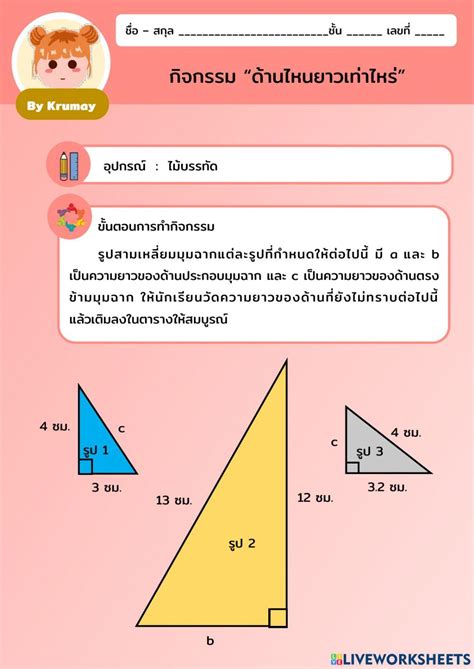 Math1 Online Exercise For Live Worksheets