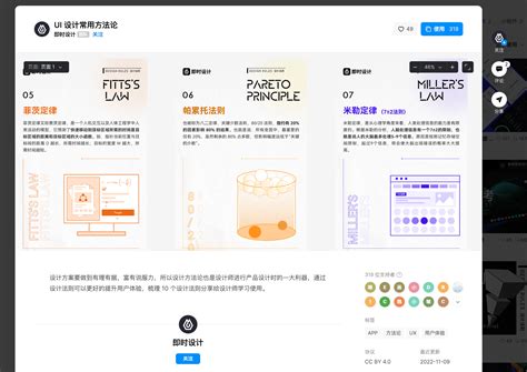 用excel做帕累托图的方法在这里！ 即时设计