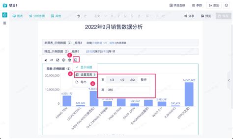 制作故事板 九数云帮助文档