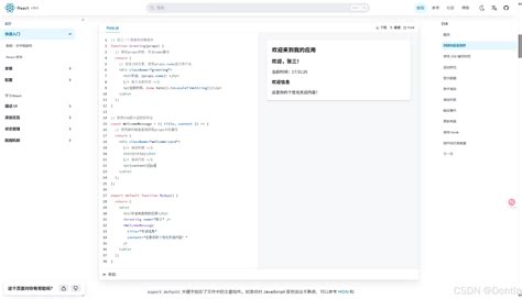 React组件概念（component）（react应用程序基本构建单元，它接受输入props并返回描述界面应该如何显示的react元素）函数组件、类组件、组件生命周期、组件内部状态、组件间