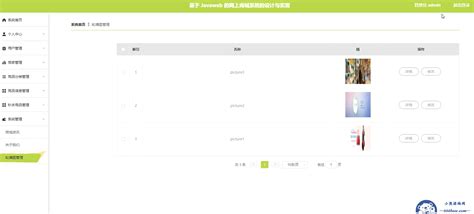 基于springboot Vue网上商城系统 计算机源码软件工程专业源码成品小熊源码网