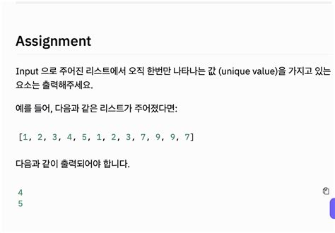 python repl 문제 풀이