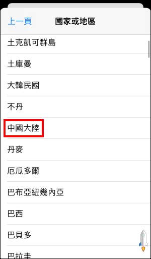 2025教學！app Store 怎麼跨區下載app？下載中國大陸、日本等app