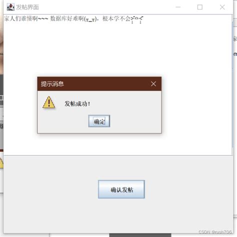基于javaswing的论坛管理系统（结合数据库）java论坛系统 Csdn博客