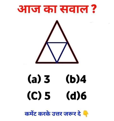 Reasoning Questions In Hindi