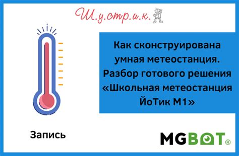 Как сконструирована умная метеостанция. Разбор готового решения ...