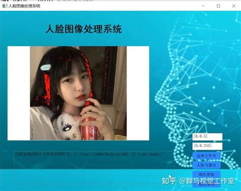 python＆opencv自动人脸打马赛克＆调色系统[源码＆ui操作界面＆部署教程] 知乎
