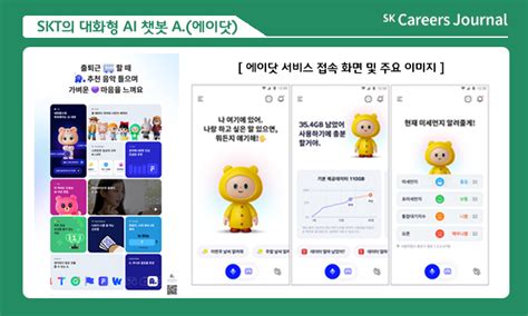 챗GPT는 도대체 어디까지 발전할까